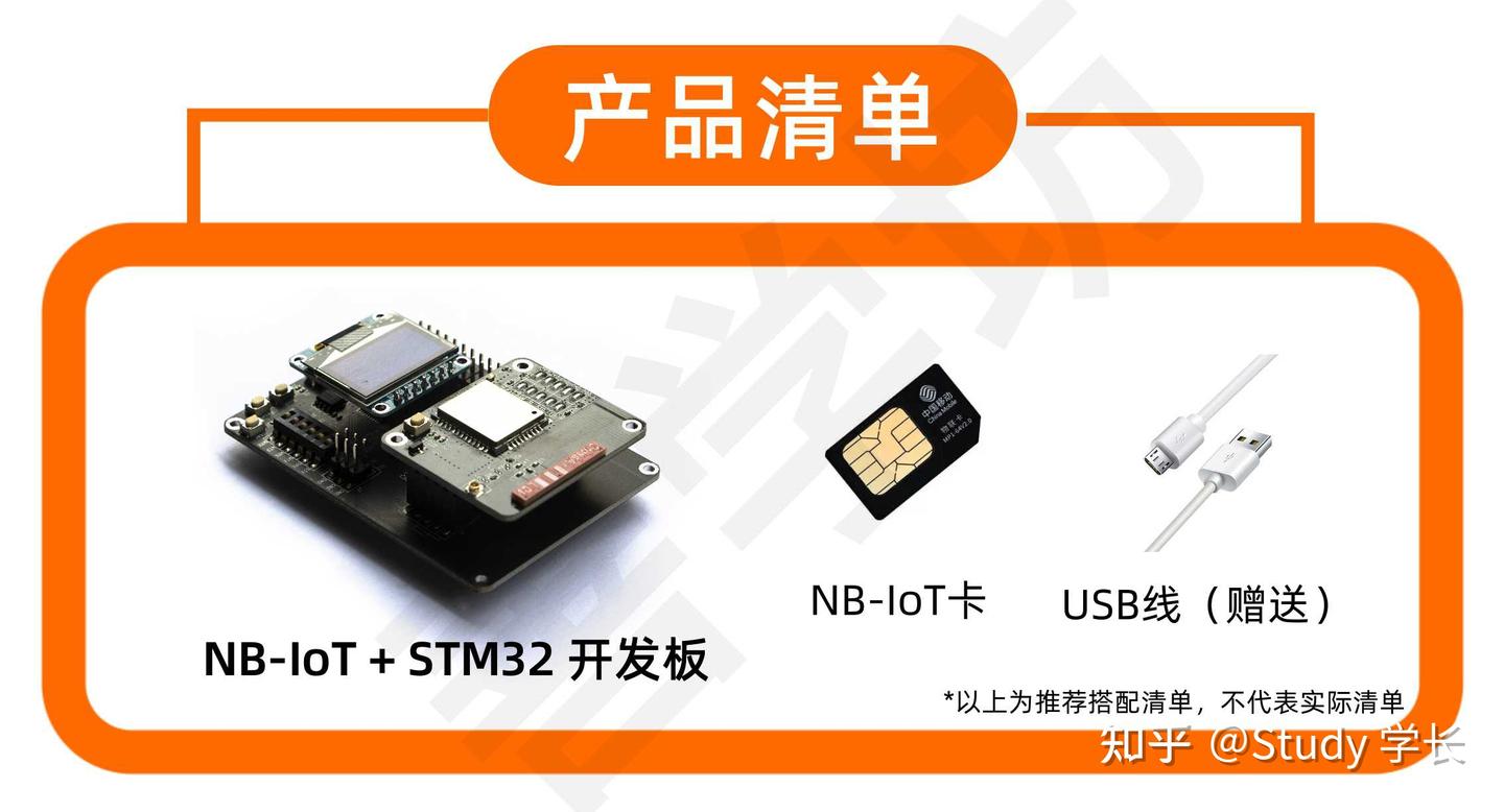 NB-IoT+STM32 采集信息到腾讯云 - 知乎