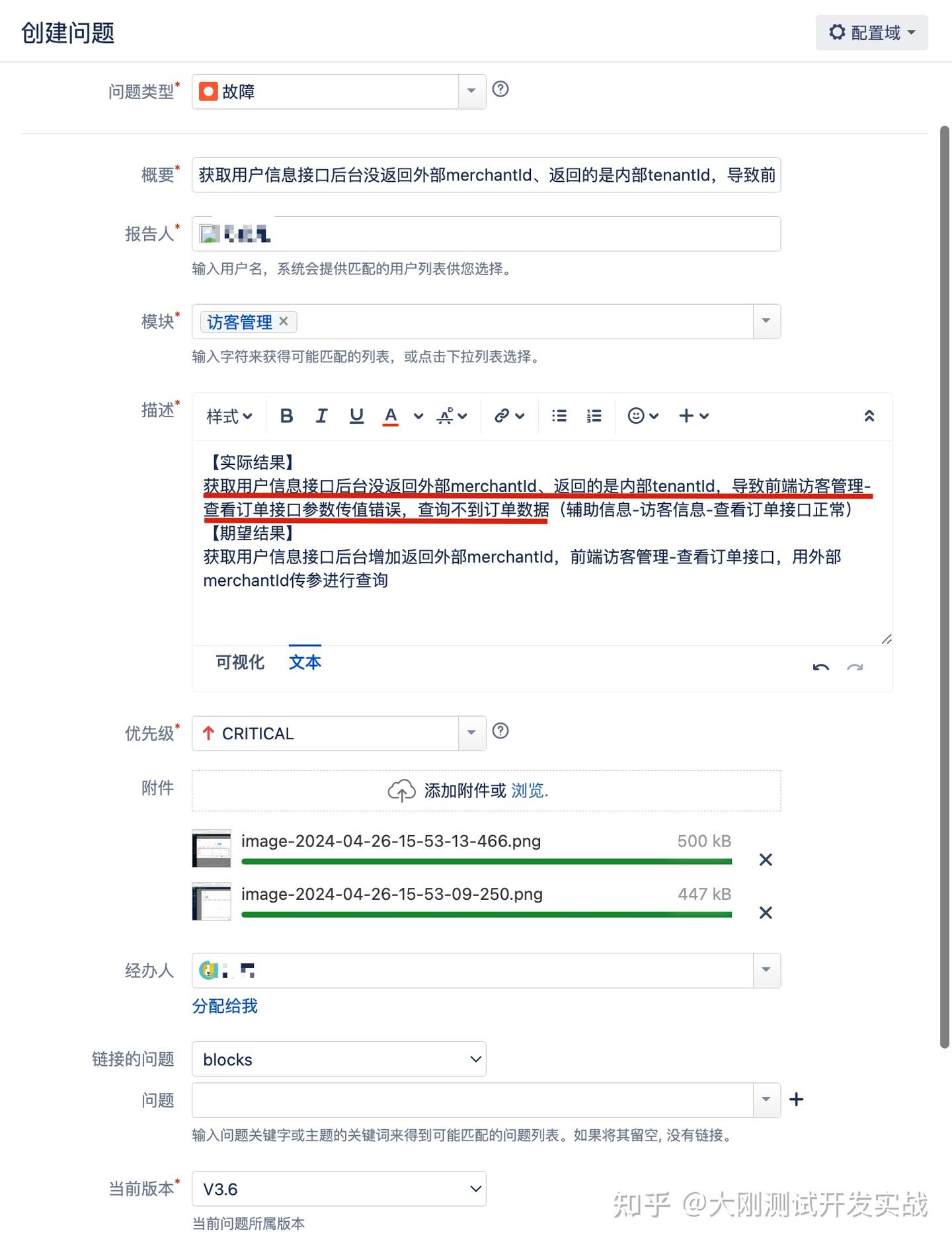 如何提交高质量bug单 知乎 