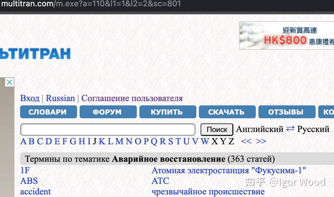 抓取Multitran在线词典生成Trados术语库 - 知乎