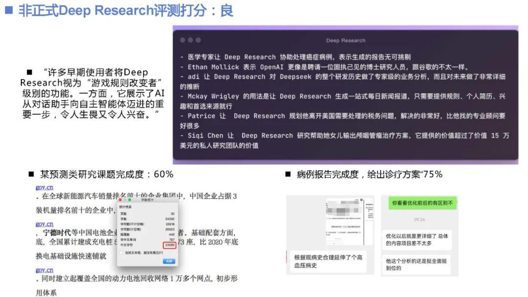 清华大学：DeepSeek+DeepResearch应用2025 - 知乎