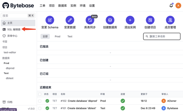 0 门槛 5 分钟体验 Bytebase SQL 编辑器对开发者和 DBA 的模式差异 - 知乎