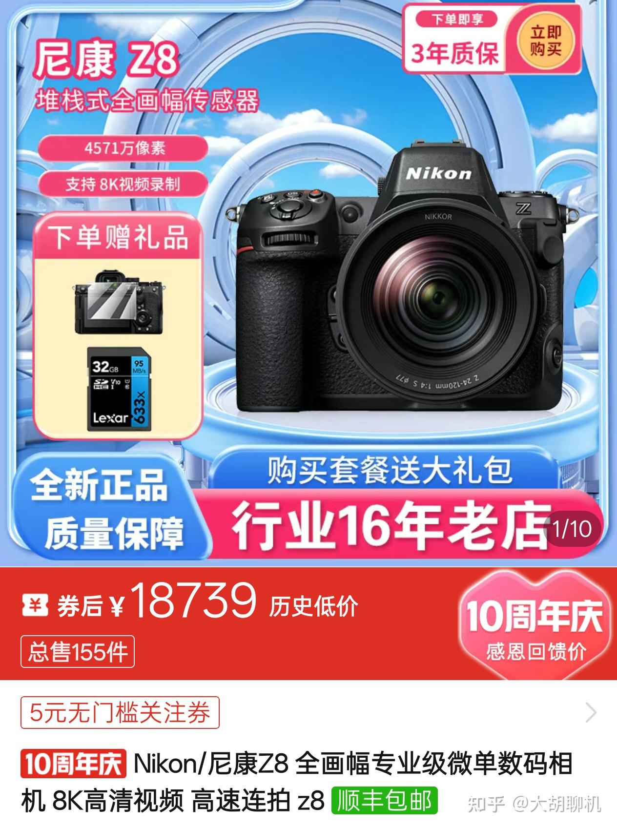 尼康Z8跌破2万？！佳能r63和索尼a7m5危险了！ - 知乎