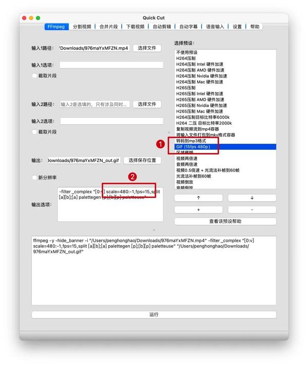 多功能视频工具箱，免费良心还好用｜Quick Cut - 知乎