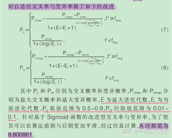 遗传算法优化bp神经网络（论文摘录，自用） 知乎