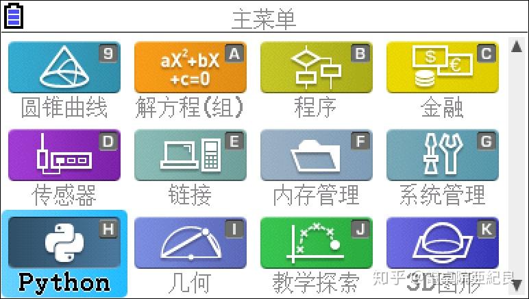 CASIO fx-CG50引入Python编程功能 - 知乎