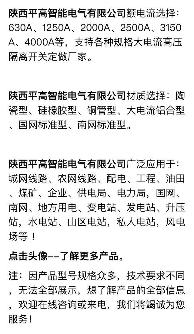 GW4-110（126）KV/630/1250A单双接地户外柱上高压隔离开关 - 知乎