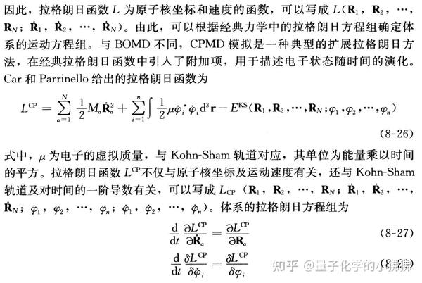 CPMD模拟方法 - 知乎