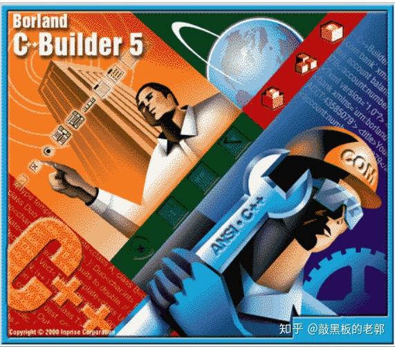 【杂谈】致敬经典，C++ Builder彩蛋！ - 知乎