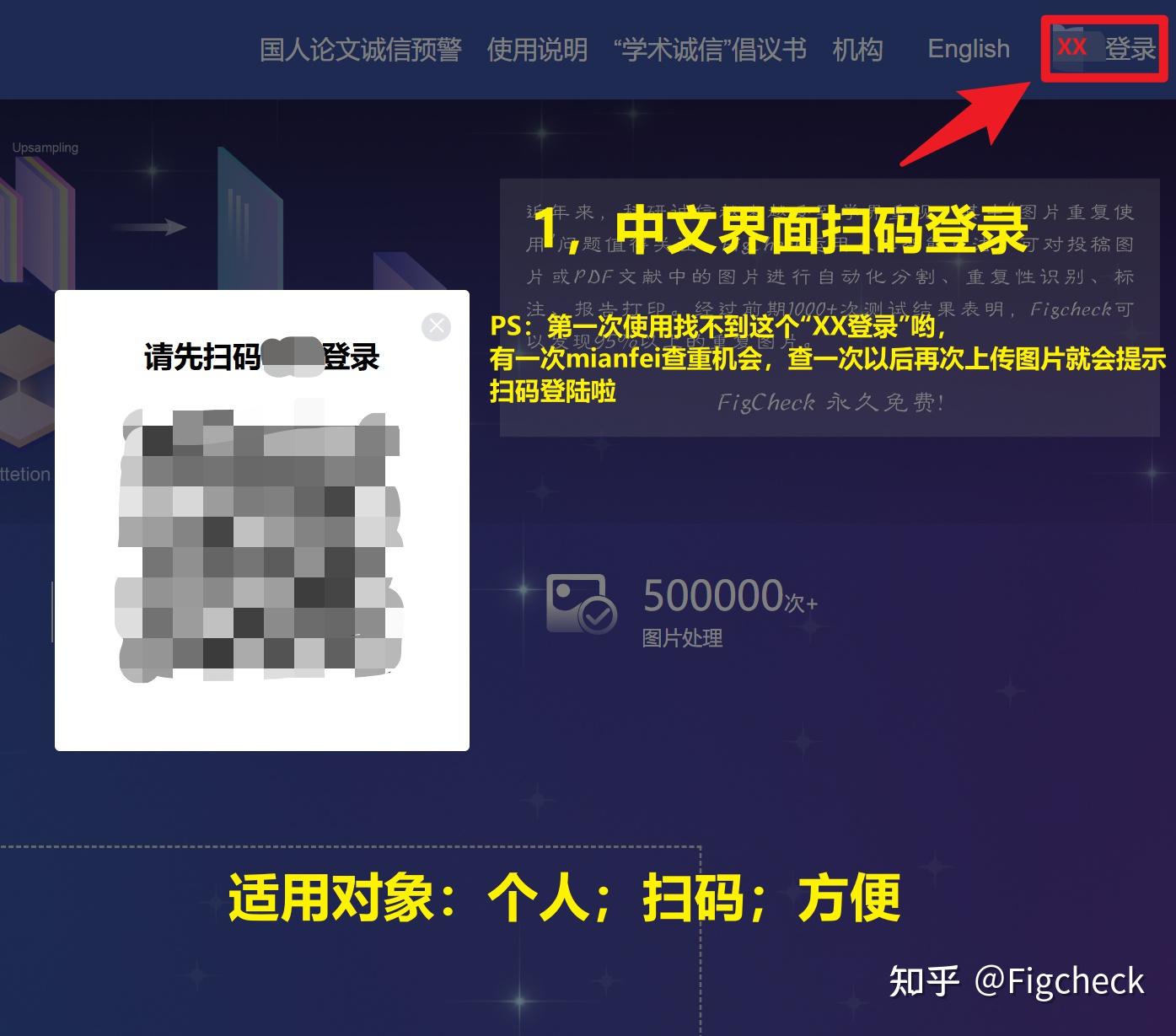 Figcheck图片查重你真的会用吗? - 知乎