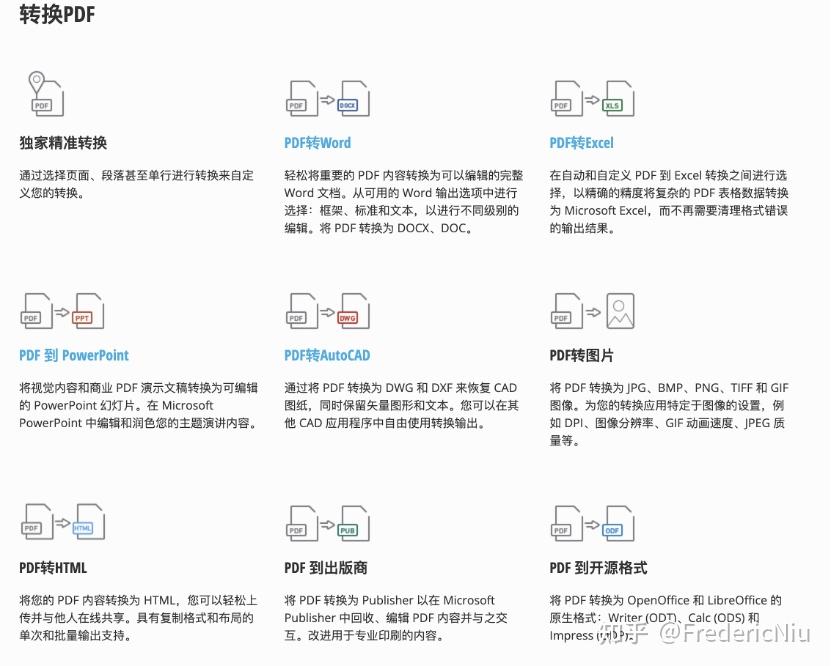 PDF信息提取技术的汇总（干货满满！） - 知乎