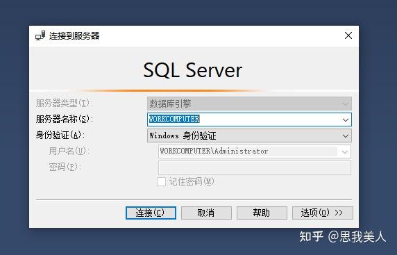 Sqlserver 2016 还原数据库时提示:操作系统返回了错误5 拒绝访问 知乎