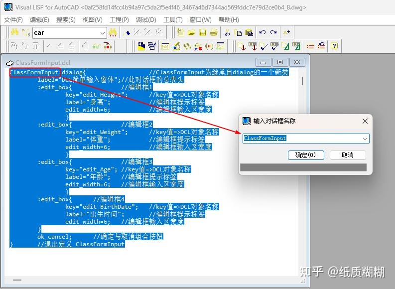 Auto Lisp界面设计的DCL（一）dialog基类 - 知乎
