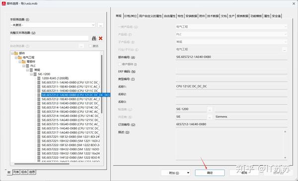 Eplan2.9导入edz文件 - 知乎
