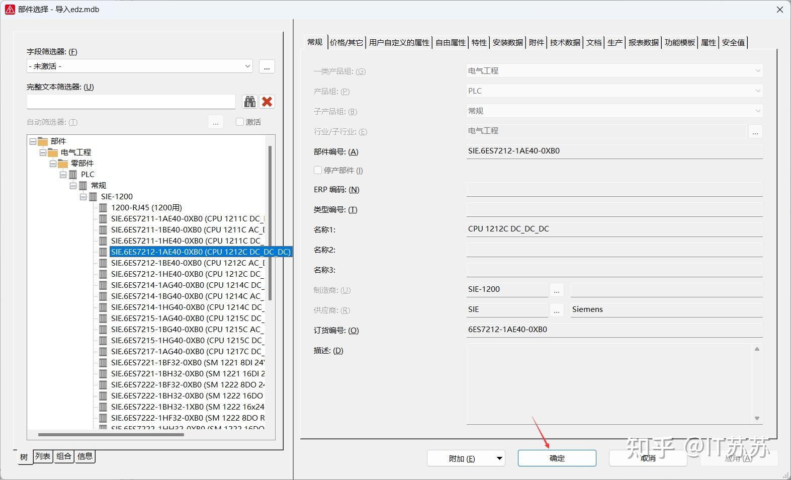 Eplan2.9导入edz文件 - 知乎
