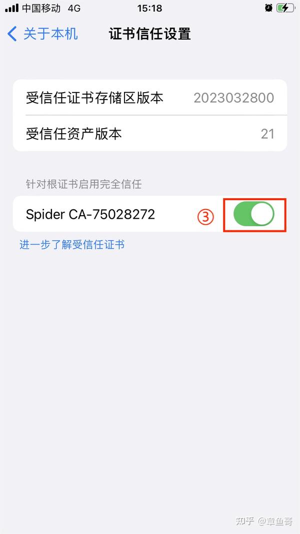 移动端iOS免费抓包神器，Spider Proxy - 知乎