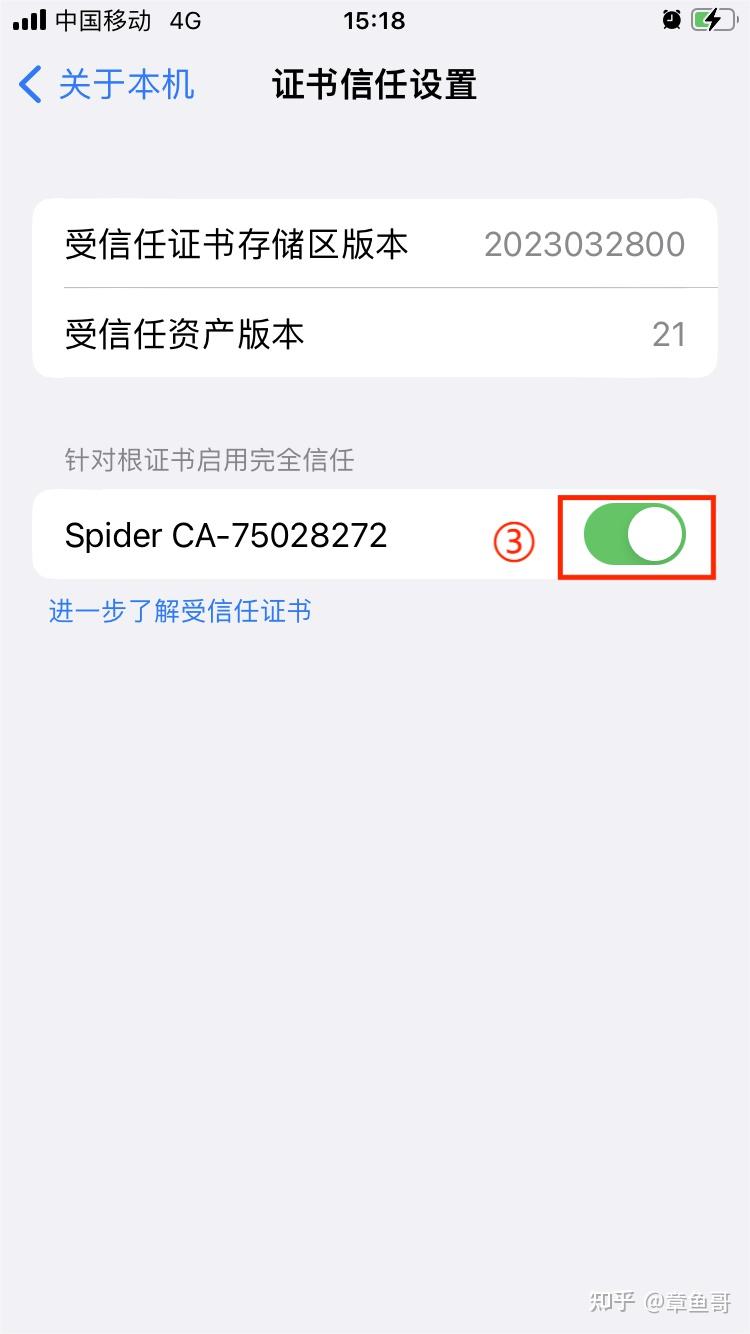 移动端iOS免费抓包神器，Spider Proxy - 知乎