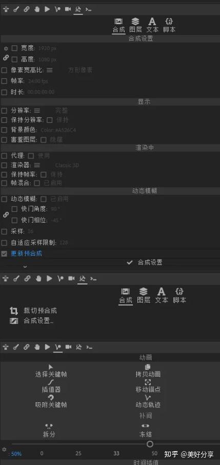 MG动画设计必备工具二维卡通人物角色绑定AE脚本Duik Angela中文版使用教程 - 知乎