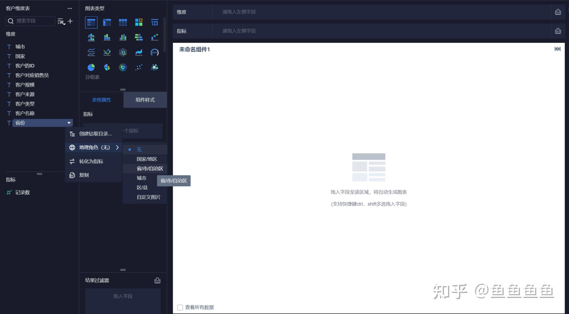 帆软数据可视化：BI区域地图制作 - 知乎