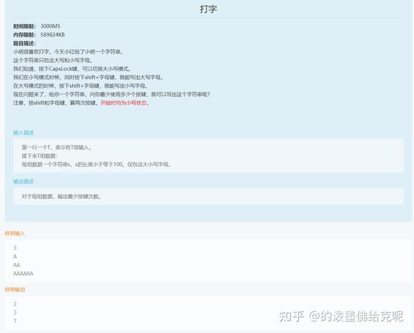 赛码网刷题坑（python） 知乎 5756