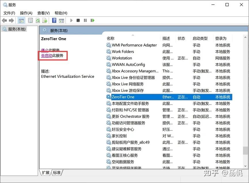 构建Zerotier私有根服务器(Planet)，实现无需境外服务器的内网穿透 - 知乎