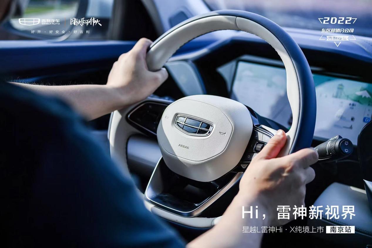星越L雷神Hi·X创造超越以往混动的「轻」动驾乘体验 - 知乎