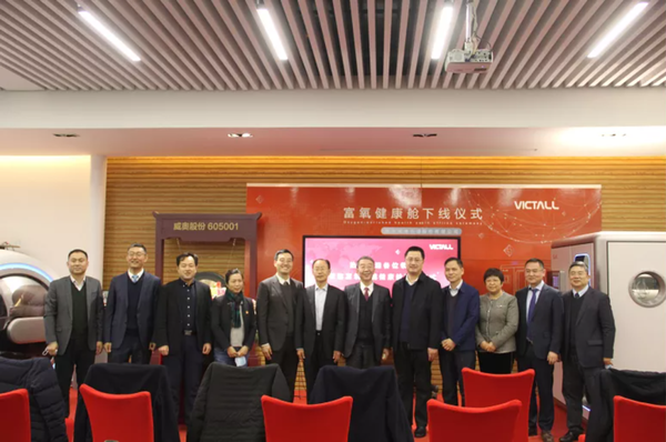 威奥股份富氧健康舱下线仪式成功举办 O2 ARK高压氧舱全面升级 - 知乎