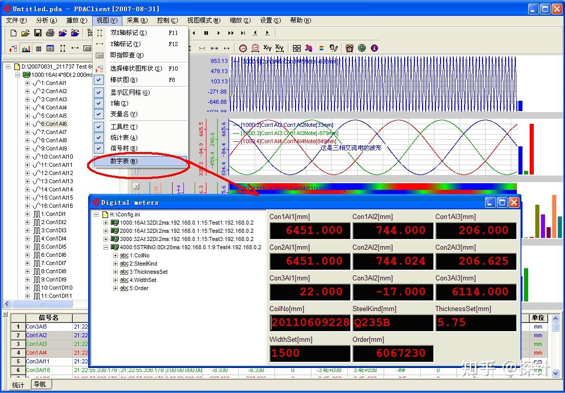 工业高速实时数据如何采集分析以及分析方法——PDA高速数据采集分析系统（CHPDA） - 知乎