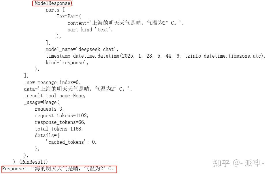 PydanticAI：基于 Pydantic 的 LLM 应用开发框架 - 知乎