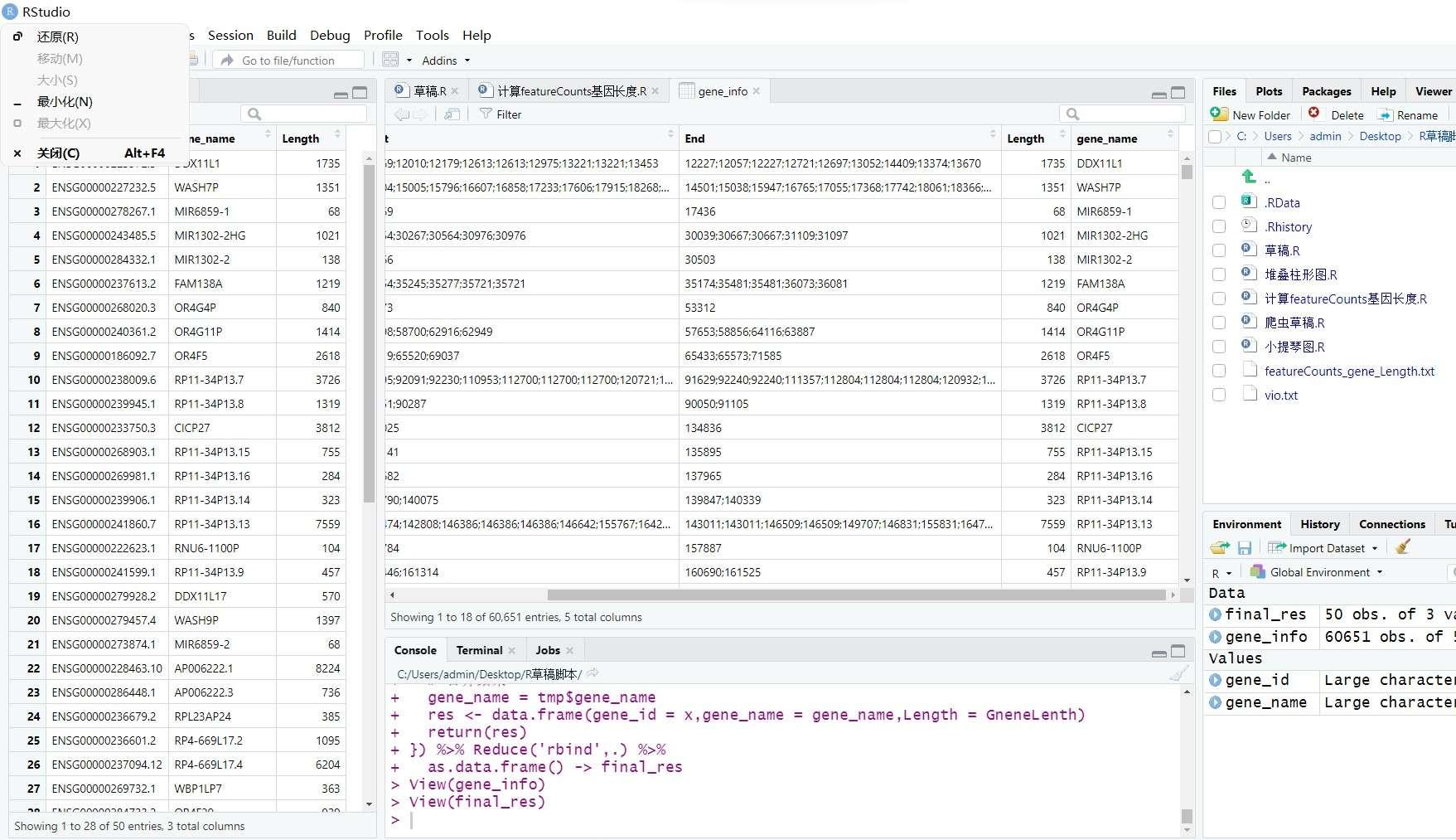 python 学习之 featureCounts 软件的基因长度是怎么算的? - 知乎