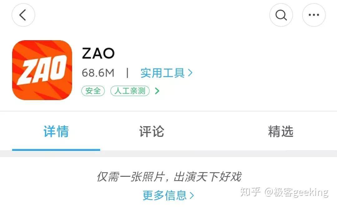 你“ZAO”吗？一夜爆红的换脸App背后究竟是何技术原理？ - 知乎