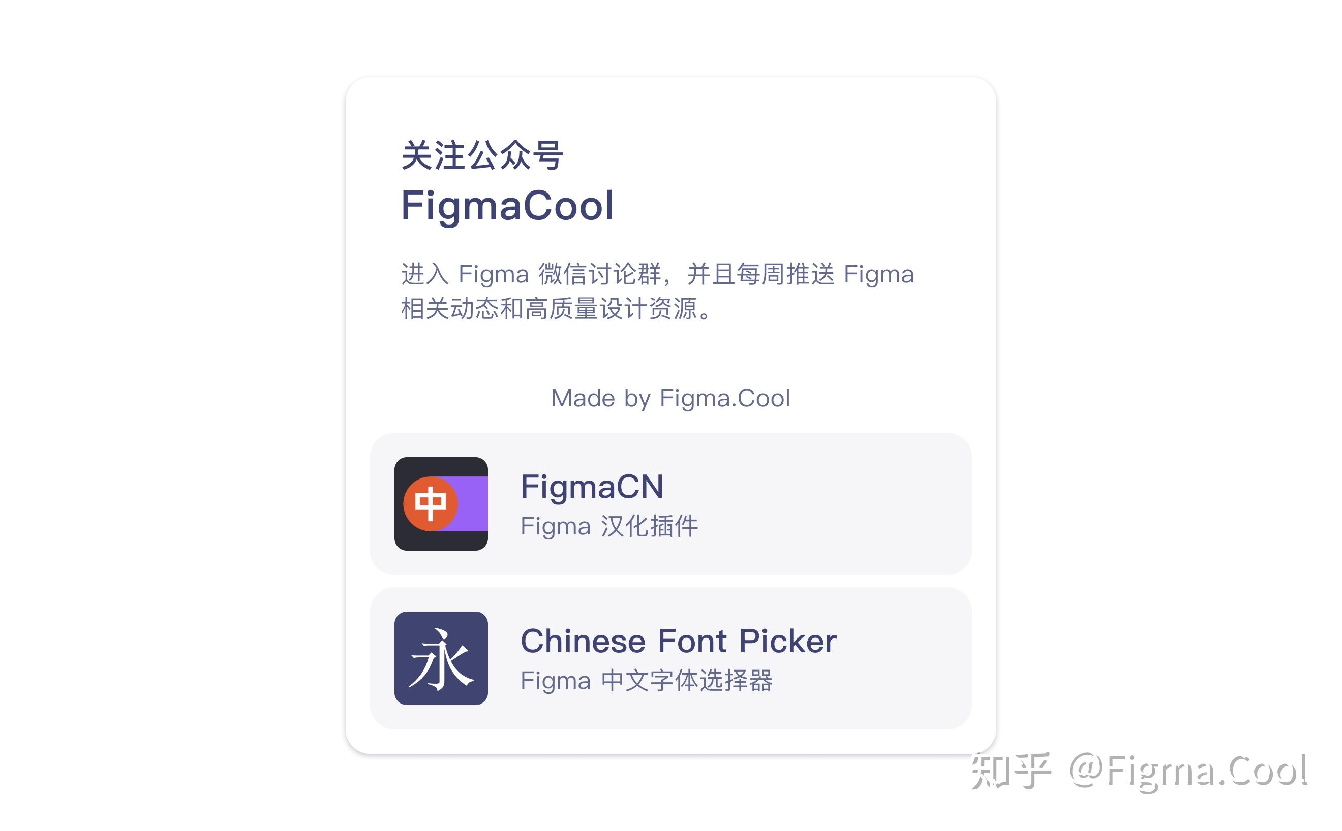 Figma有中文版么？或者中文插件？ - 知乎