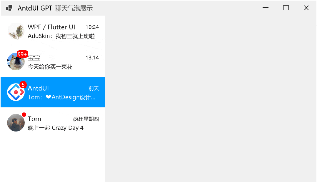 [开源]基于 Ant Design 设计语言的 WinForm UI 现代美观的界面库 - 知乎