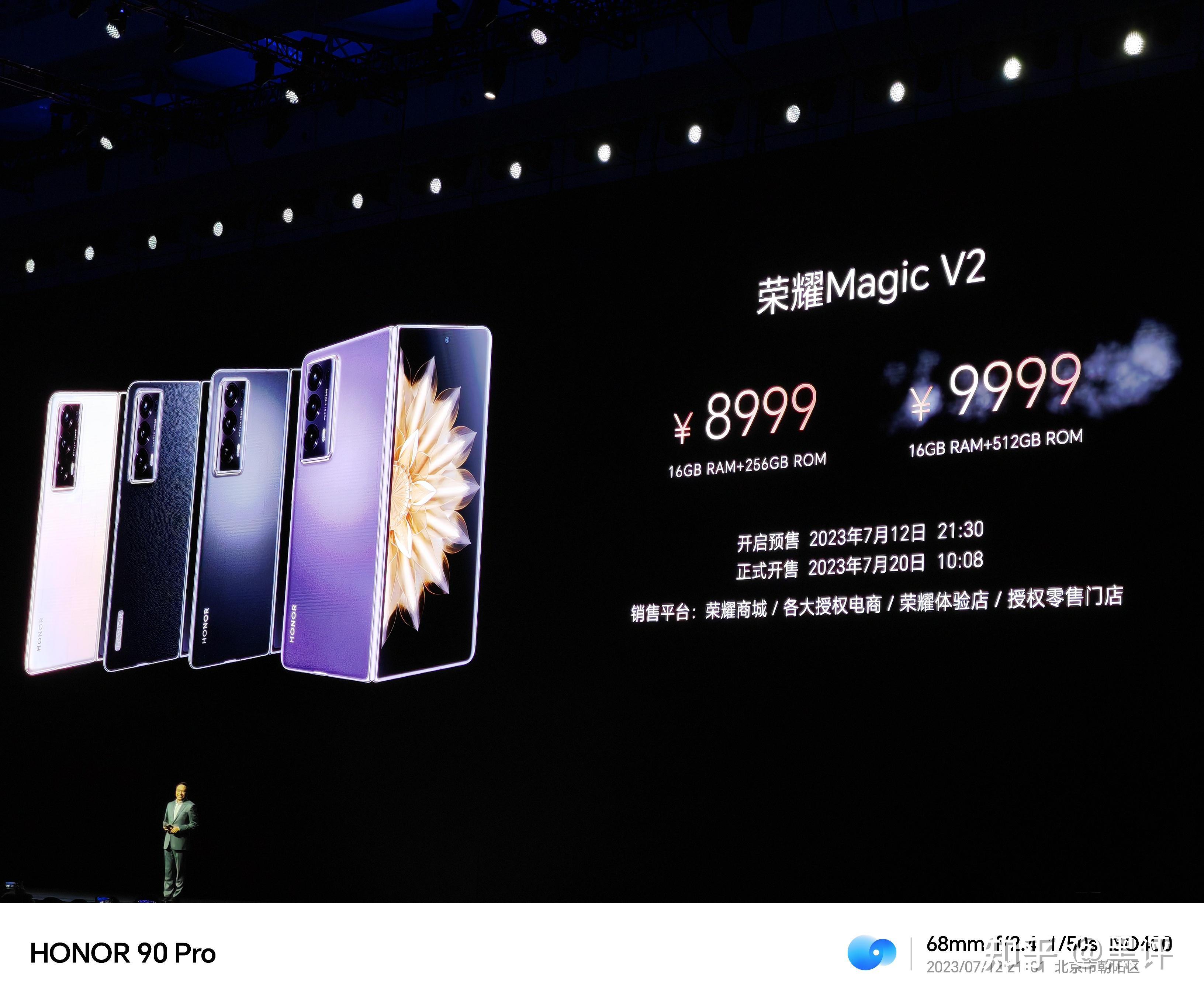 8999元起！荣耀Magic V2折叠屏正式发布，轻薄长续航 - 知乎