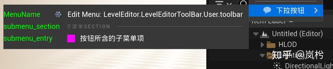 使用Python进行Unreal原生菜单扩展 - 知乎