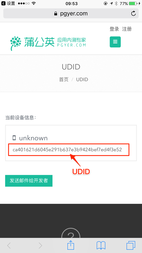 如何获取 iOS 设备 UDID？ - 知乎
