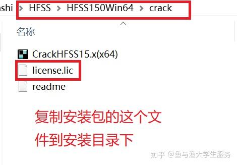 HFSS15.0安装步骤 - 知乎