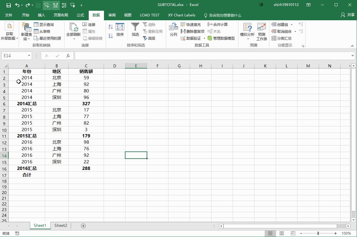【excel技巧】 办公常用的十大函数subtotal函数 知乎