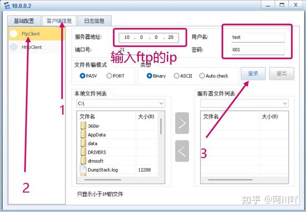 ensp抓包演示系列2023-ftp过程-2 - 知乎