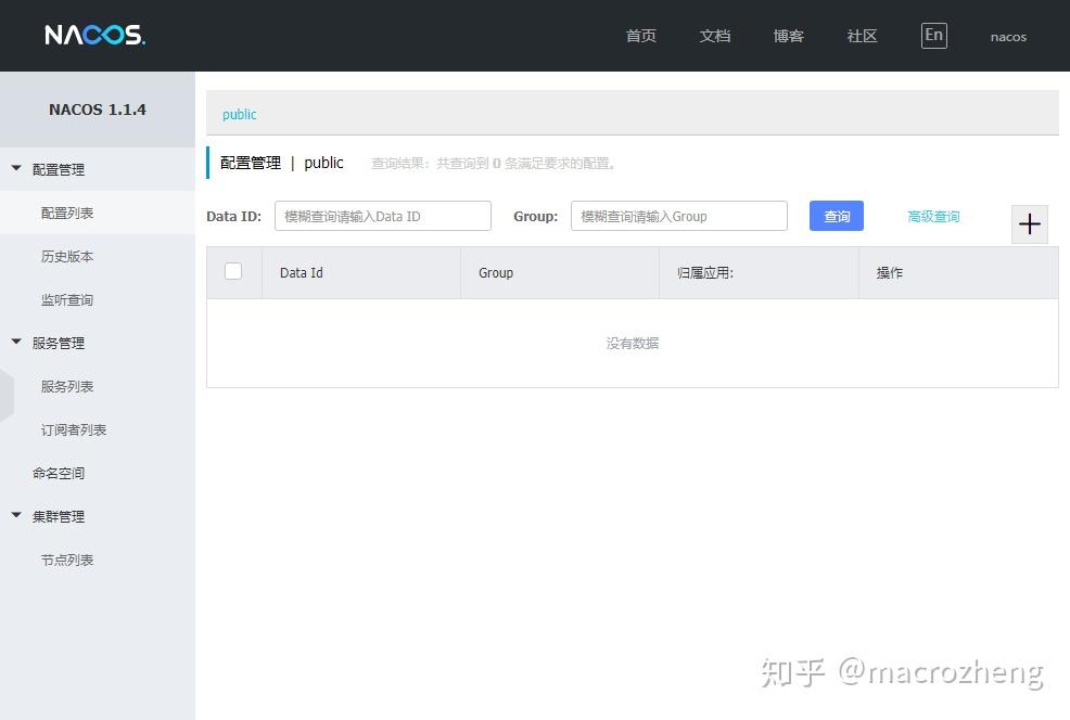 Spring Cloud Alibaba：Nacos 作为注册中心和配置中心使用 - 知乎