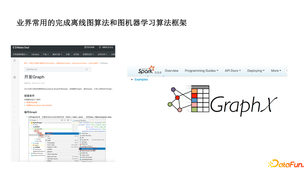 图算法在风控场景的应用 - 知乎