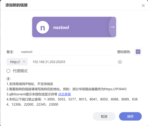 极空间Z4系列部署Nastool套件综合教程 - 知乎