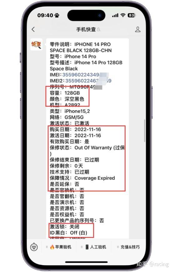它是5000以内性价比最高的iPhone，粉丝捡漏入手iPhone14Pro！ - 知乎