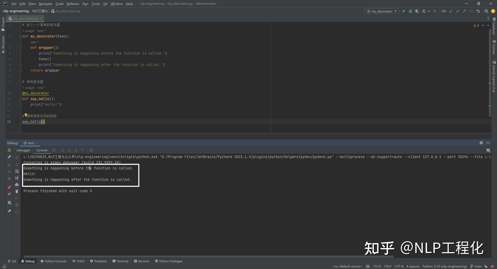 Python中的装饰器 知乎 