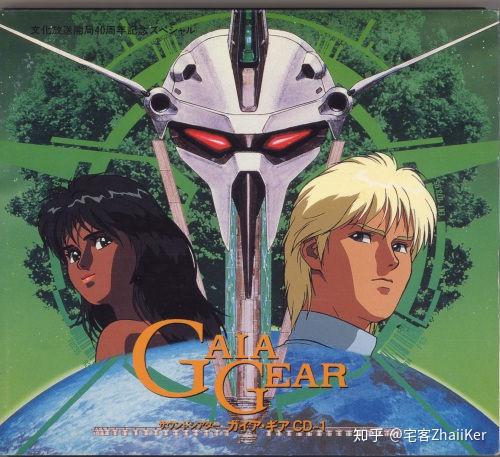 真正的夏亚复制人为主角的「高达」作品？ Gaia Gear 介绍 - 知乎