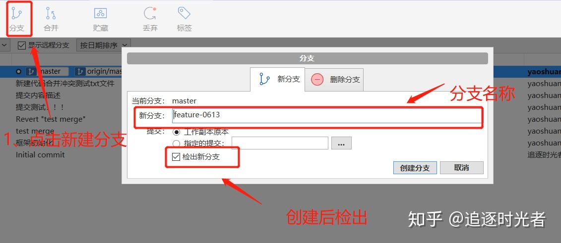 Git管理神器SourceTree使用详解 - 知乎