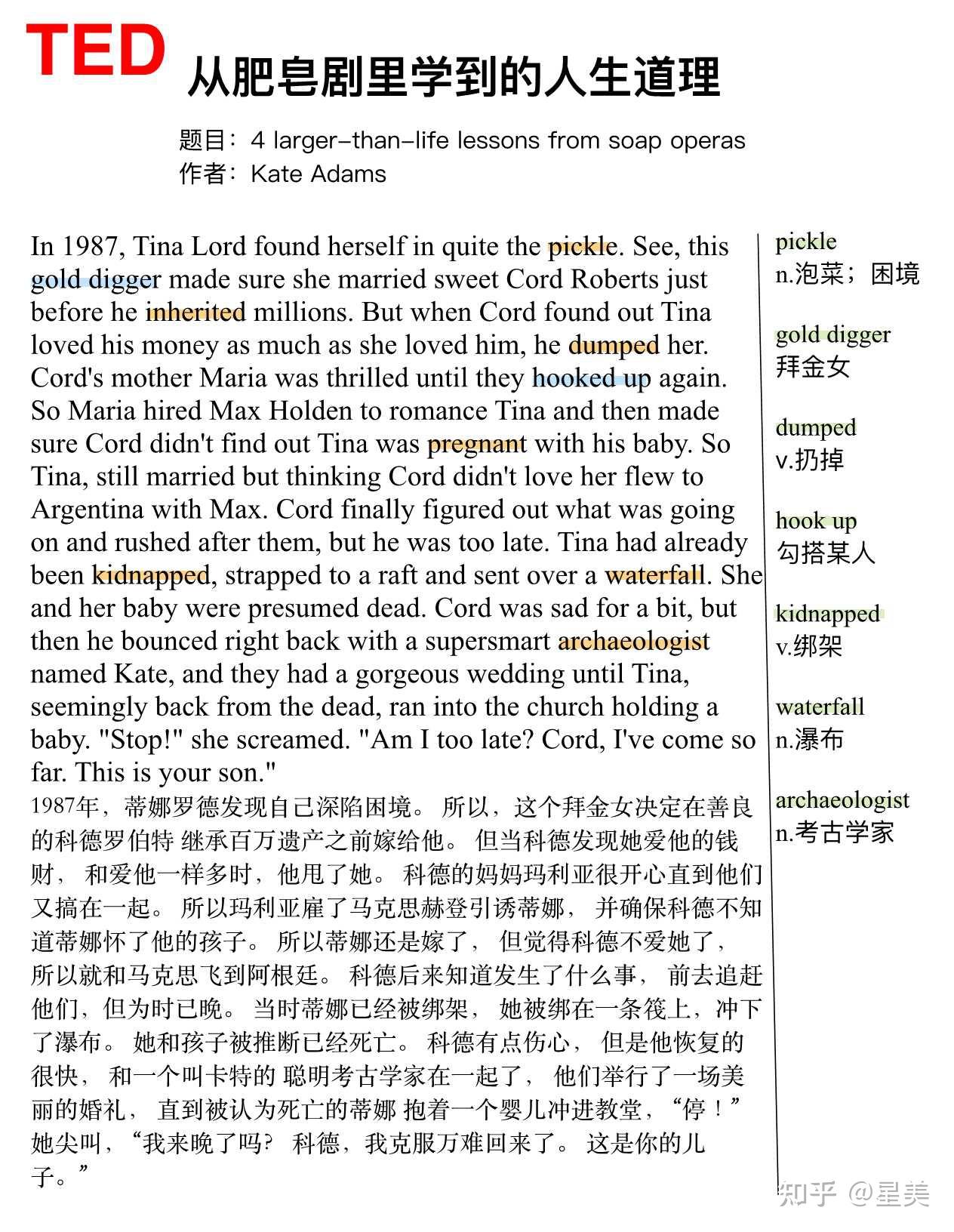 最新ted演讲在哪看?ted演讲稿中英文对照 知乎