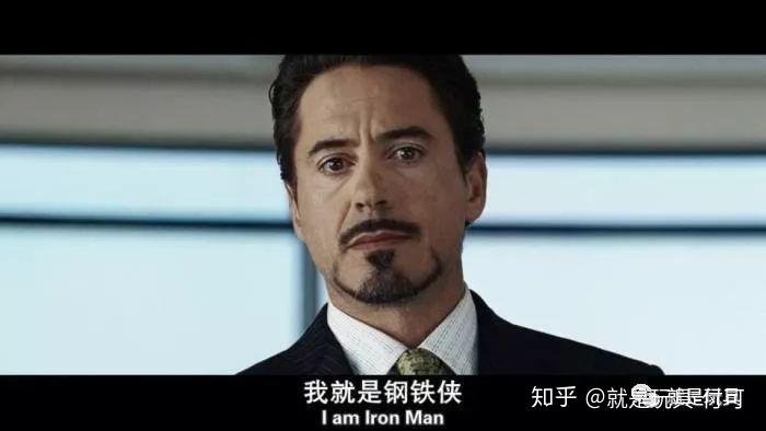 他一句“I am Iron Man”，撑起了漫威10年的辉煌 - 知乎