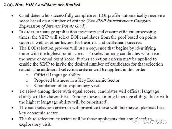 萨省企业家移民的EOI选取增加了一些新规则 - 知乎