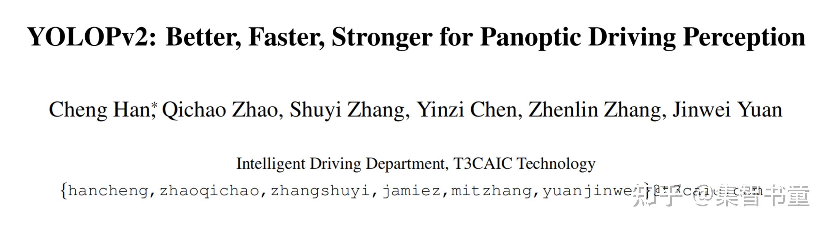 YOLOPv2 多任务学习 | YOLOP再升级，结合YOLOv7，SOTA 多任务！！！ - 知乎