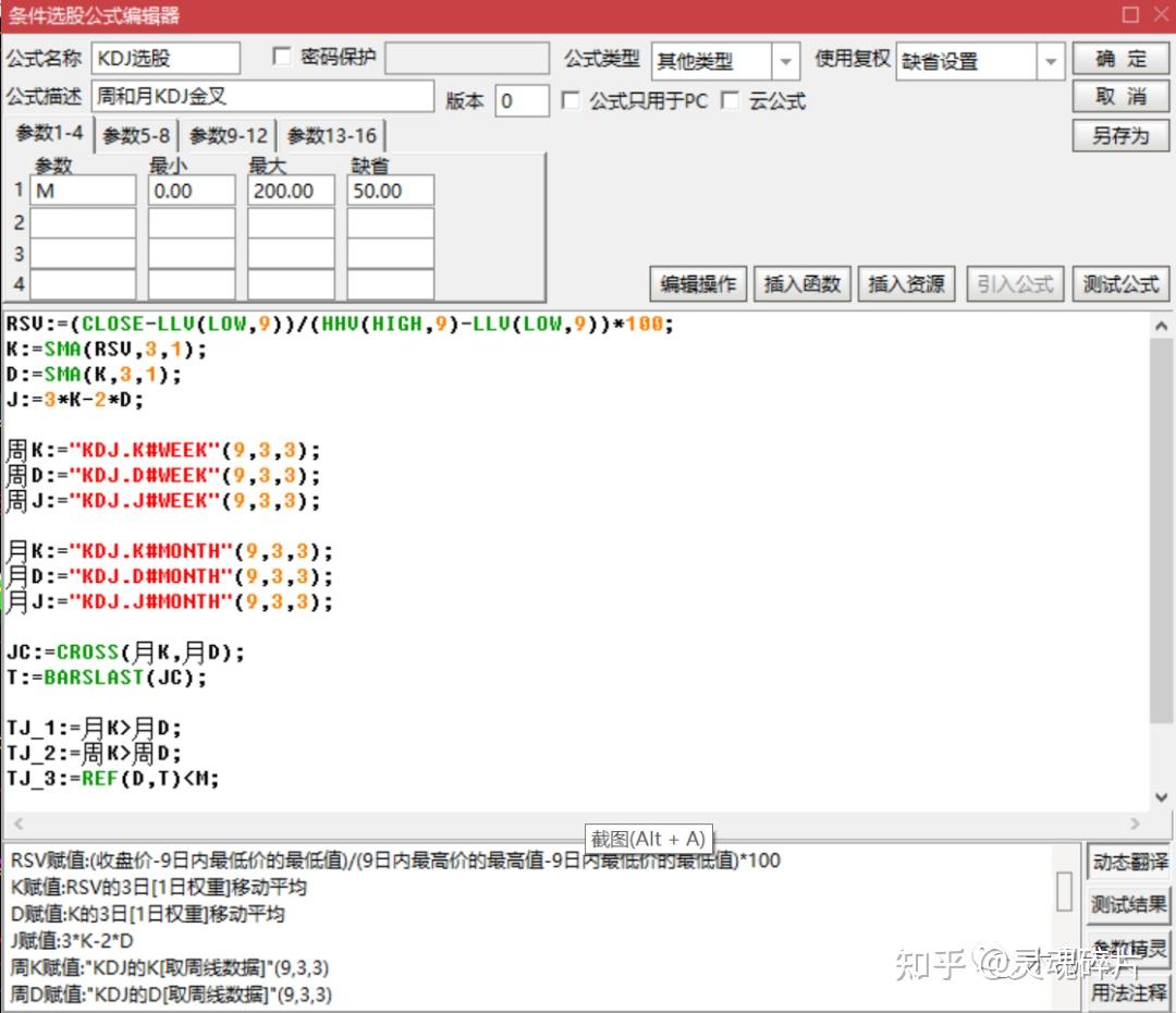 通达信中长期kdj金叉选股公式 - 知乎